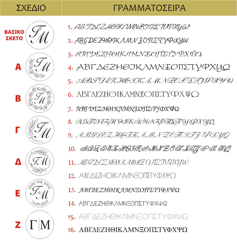 ΣΦΡΑΓΙΔΑ ΒΟΥΛΟΚΕΡΙ ΜΟΝΟΓΡΑΜΜΑ ΤΟ ΔΙΚΟ ΣΑΣ ΣΧΕΔΙΟ